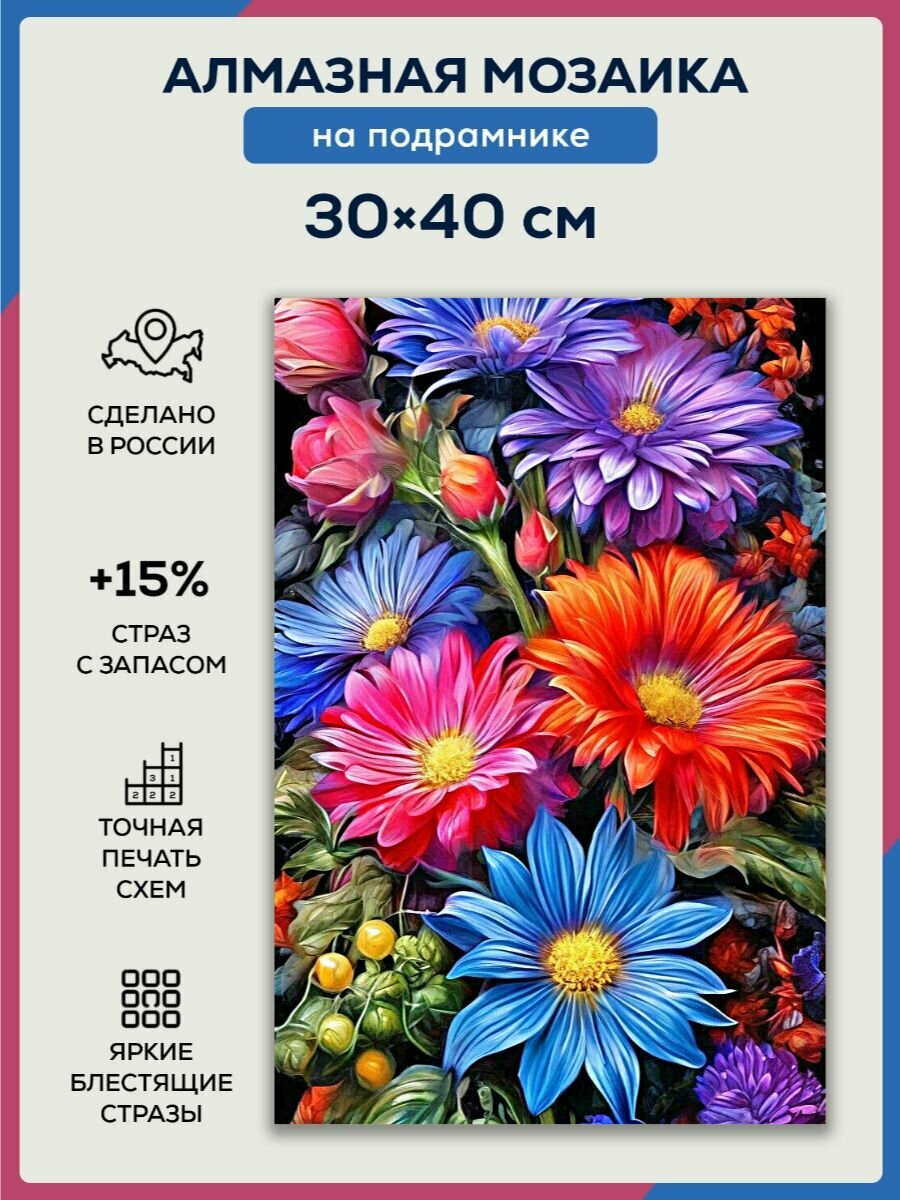 Алмазная мозаика 30x40 Букет цветов на подрамнике