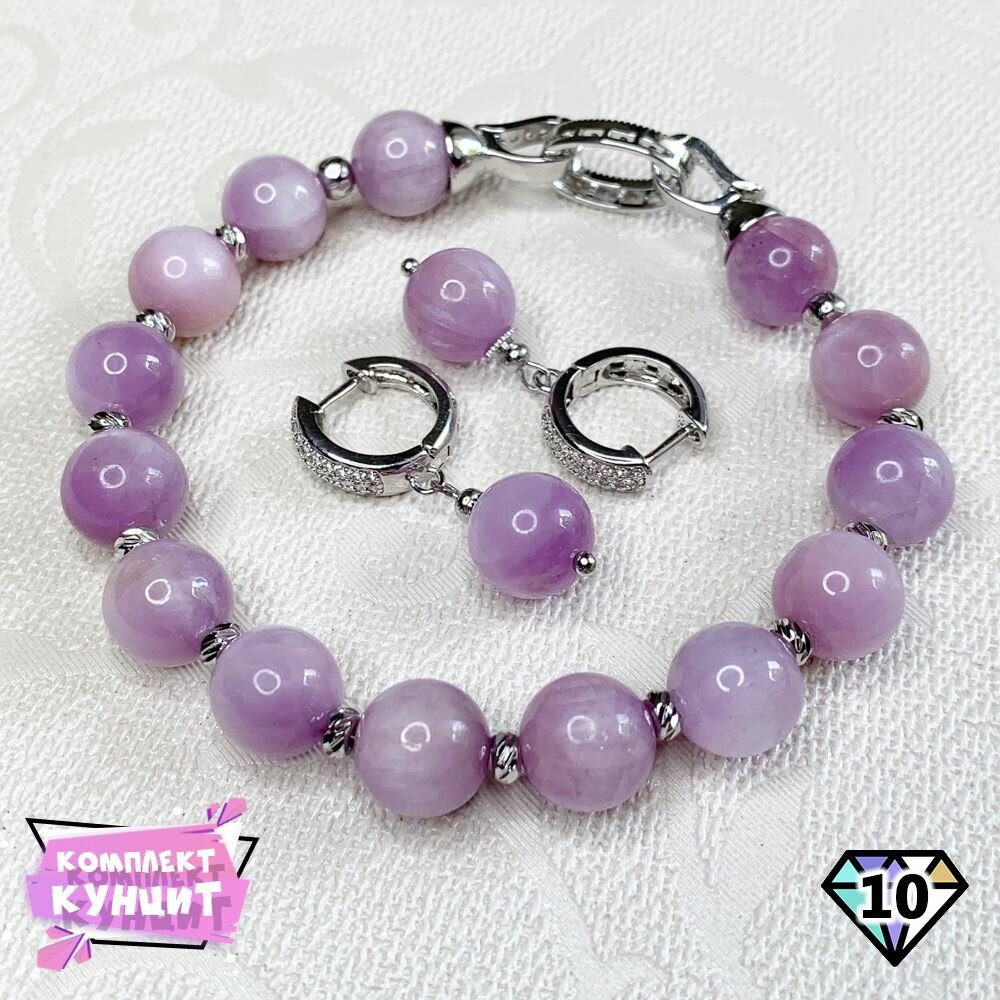 Комплект бижутерии: серьги, браслет, кунцит