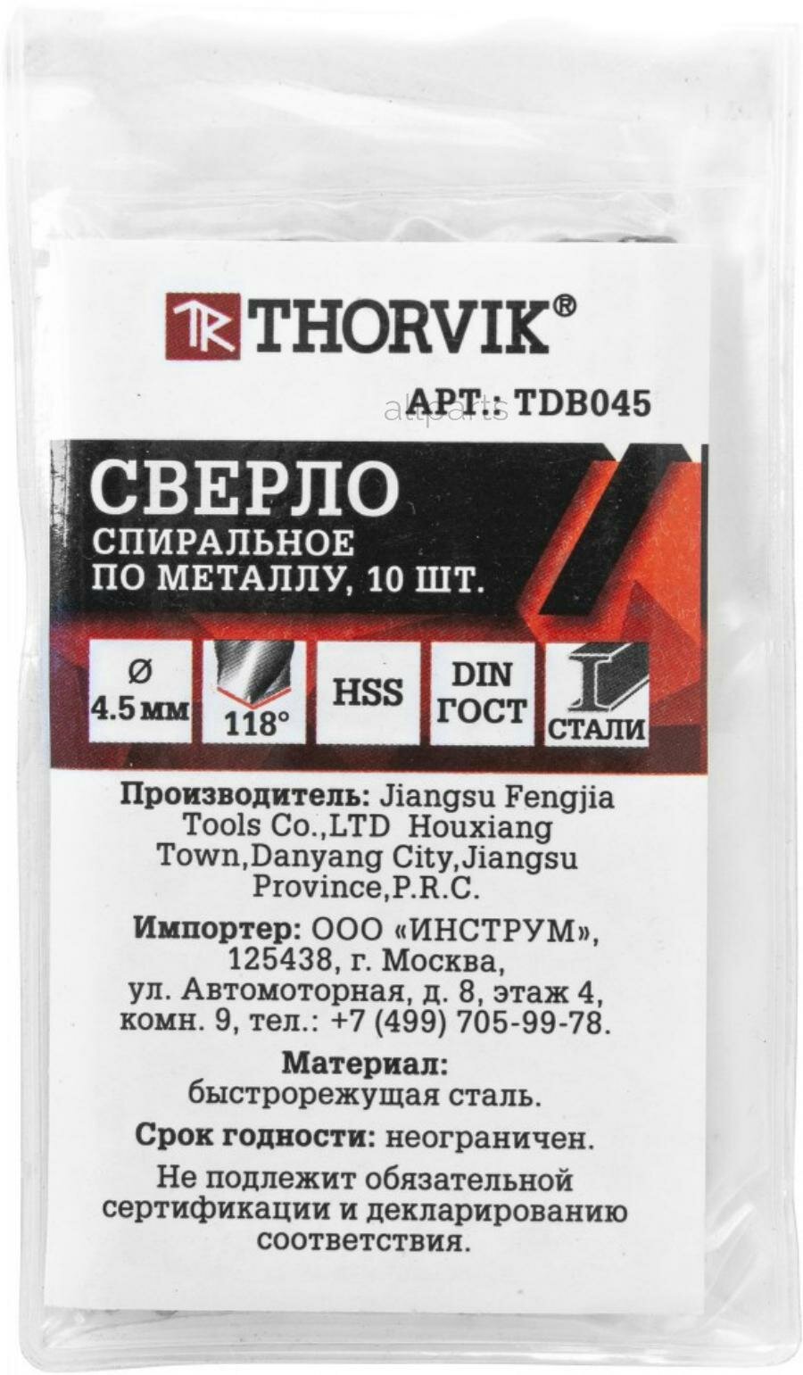 THORVIK TDB045 Сверло спиральное по металлу HSS, d4.5 мм THORVIK TDB045