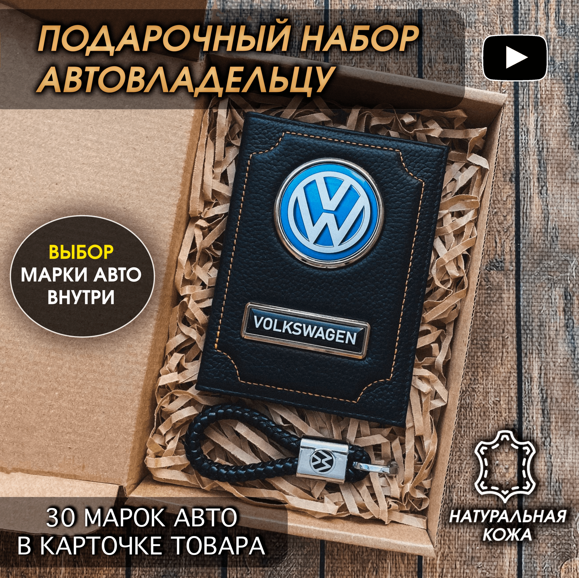 Обложка для автодокументов #oblozhka55