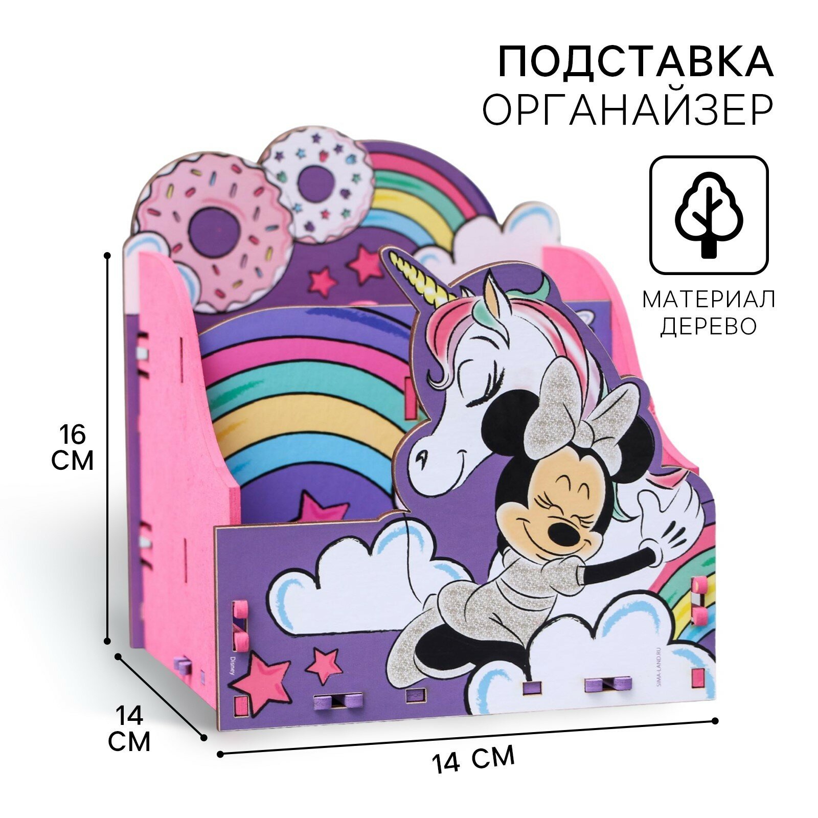 Органайзер для канцелярии, 14×14×16 см, «Мышка и единорог»