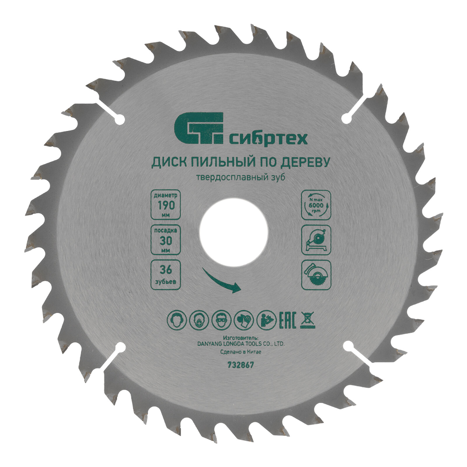 Пильный диск по дереву, ф190 х 30 мм, 36 зубьев// Сибртех