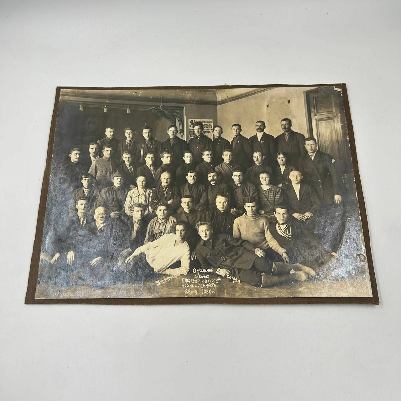 Фотография старинная Большая, Групповая, 3 Окружной Съезд Союза Пищевиков 1930г!