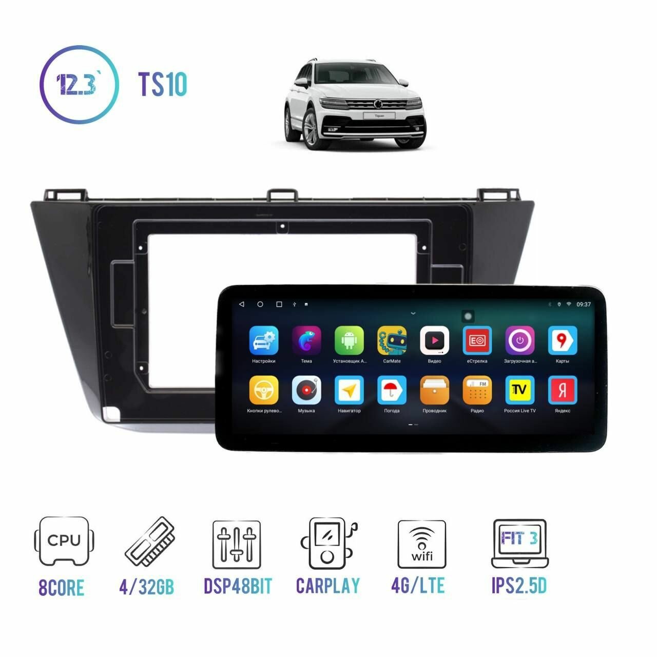 Магнитола 12.3 Tesla для VW Tiguan 2 2016+ MFA (CAN, AMP, CAM) на TS10 Андройд 8core/4+32G/CarPlay/4GSIM/DSP/IPS2.5D
