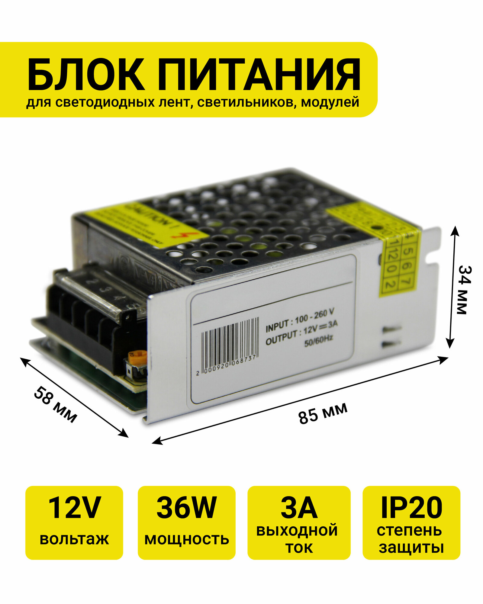 Блок питания для светодиодных лент и светильников PJ Neon 12V, 36W, 3A, IP20
