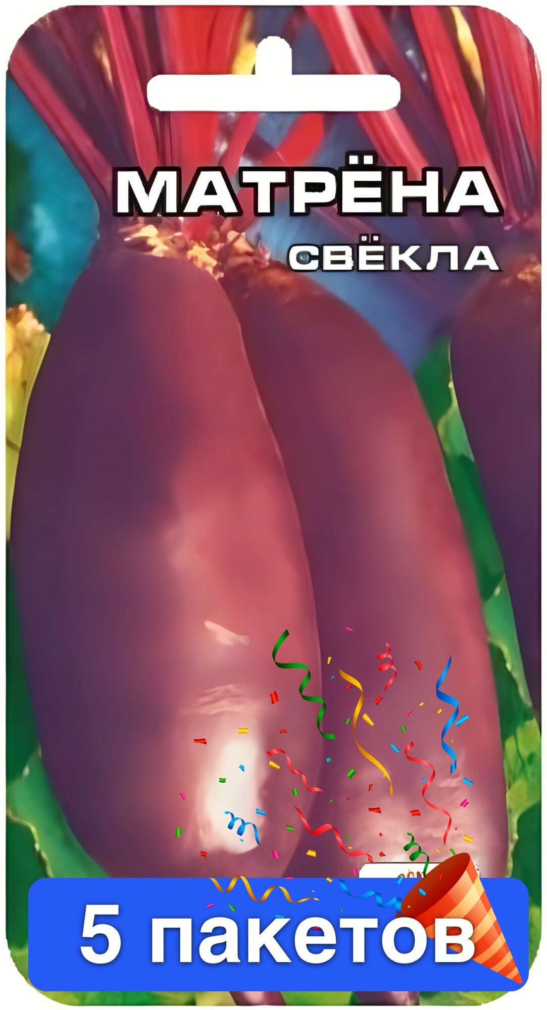 Семена овощей Сибирский Сад "Свекла Матрена", 2 гр. 5 пакетов