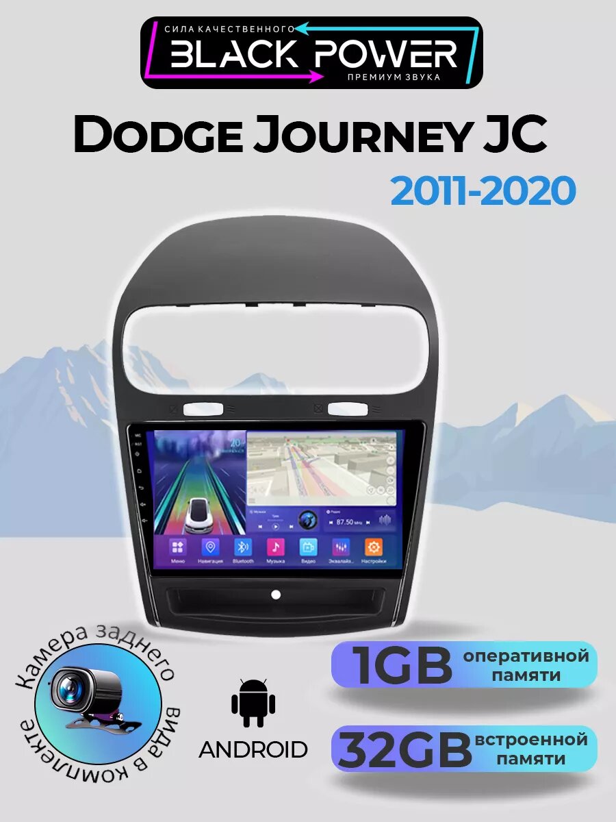 Магнитола для Dodge Journey JC 2011-2020 1+32Gb, Bluetooth, FM/AM, GPS