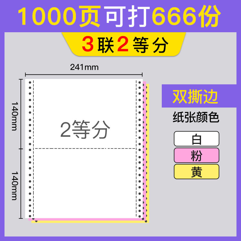 Бумага для игольчатой печати "Тройной", 1000 стр, 3 шт.