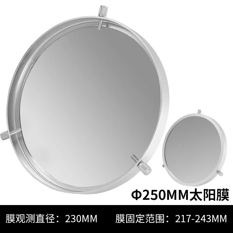 Цельнометаллическая бардовая пленка Angeleyes для наблюдения за солнечными затмениями 250mm