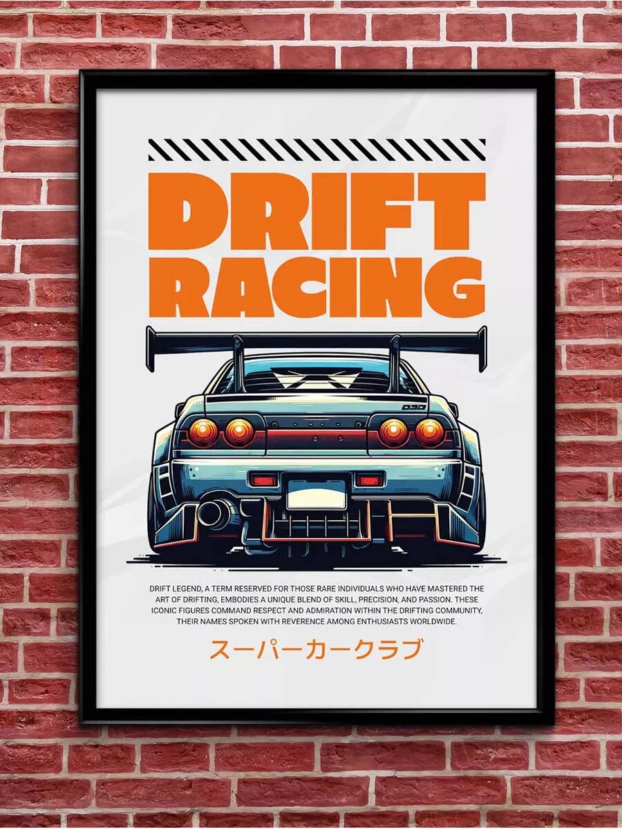 Плакат, Постер Drift Racing, А3 (фотопанно, постер на стену)