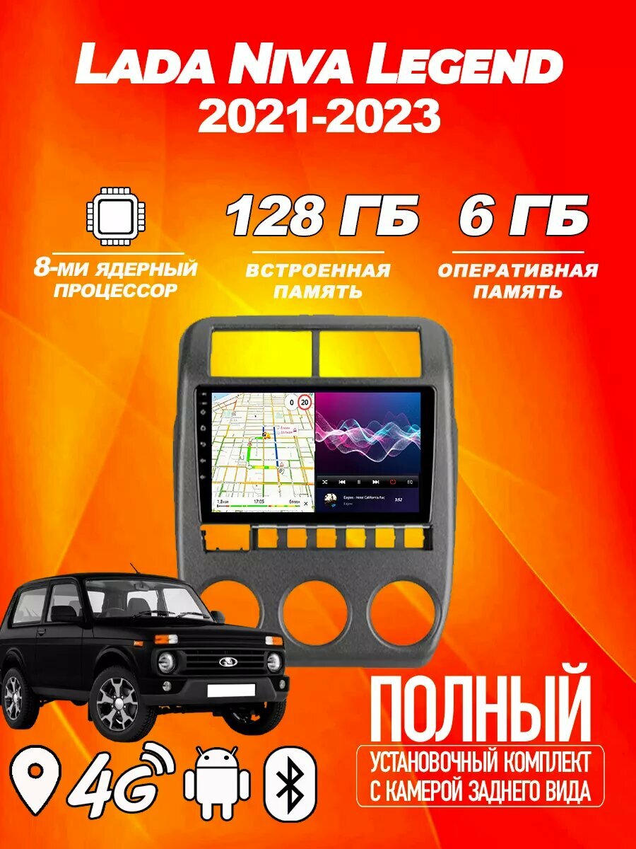 Магнитола TS18 PRO Lada Niva 21-23 6ГБ+128ГБ