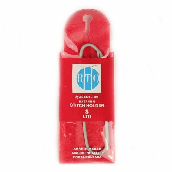 Булавка для вязания вспомогательная петлесъемная RTO. РТО 8 см (105002)