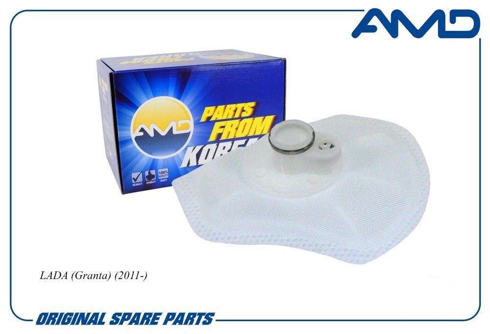 Фильтр бензонасоса для ВАЗ 2190 для Lada (Granta) (2011-) AMD