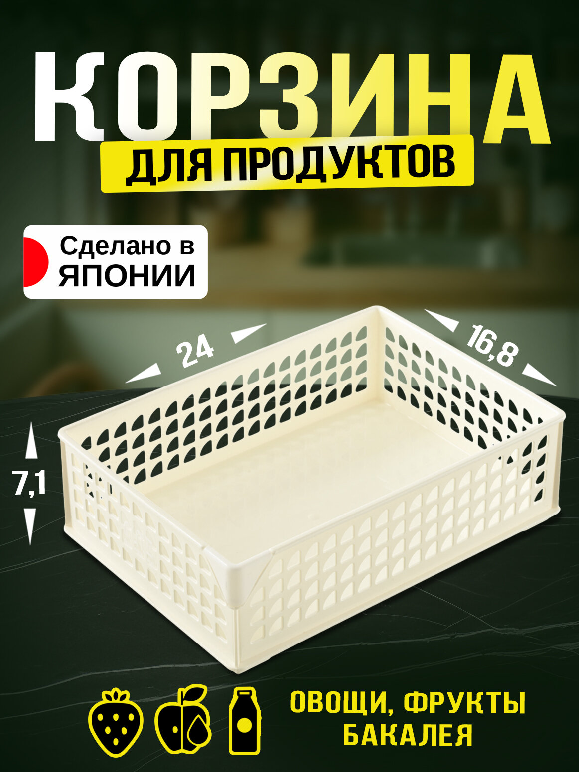 Корзина органайзер для мелочей, косметики, канцелярии пластиковая 24х16,8х7,1 см Sanada бежевая