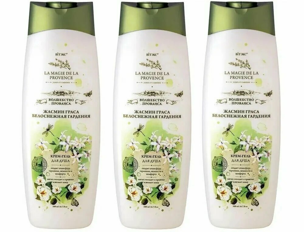 Витэкс Волшебство Прованса Крем-гель для душа "Жасмин Граса Белоснежная гардения", 500 мл, 3 шт