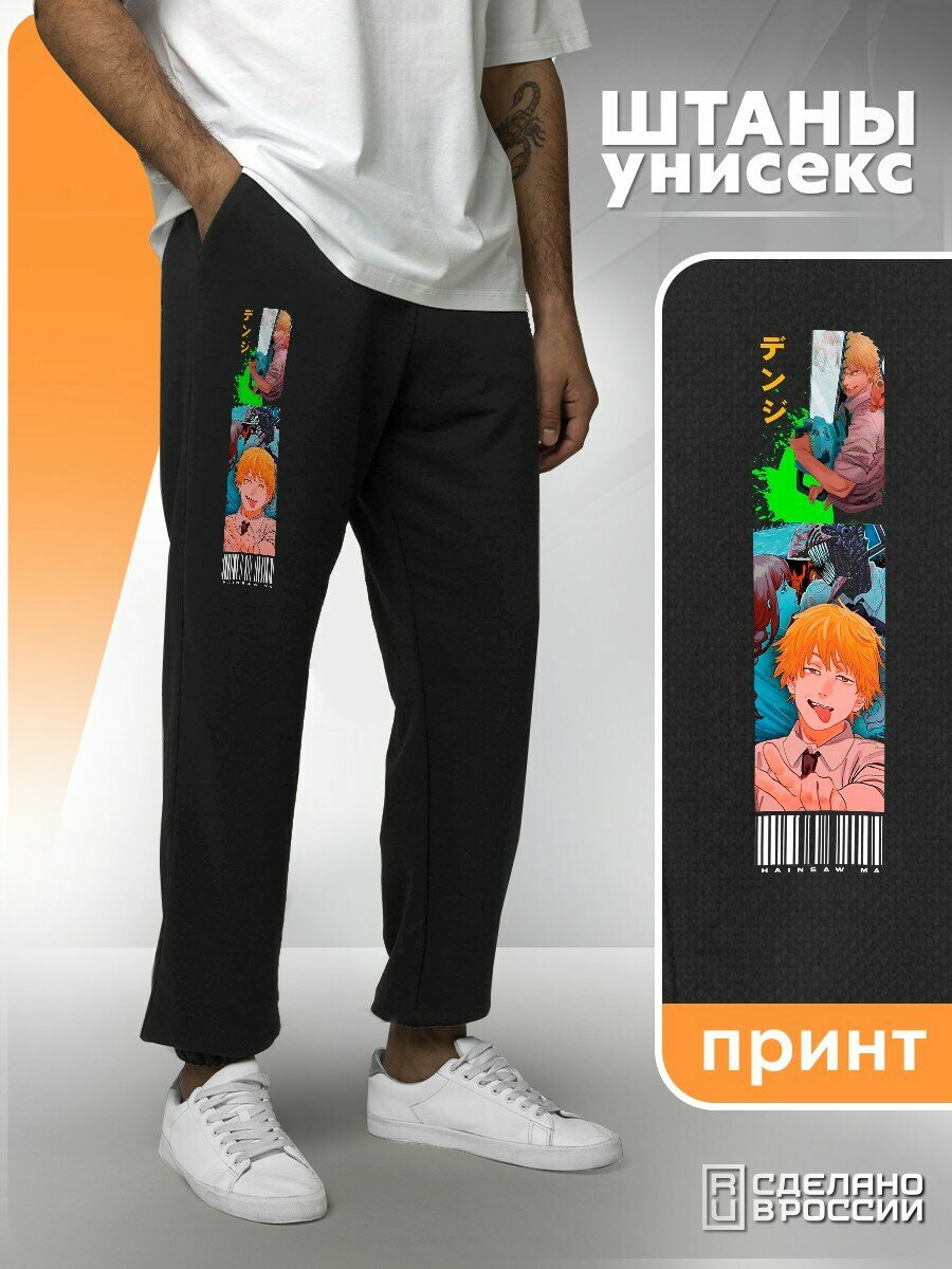 Брюки спортивные Бруталити