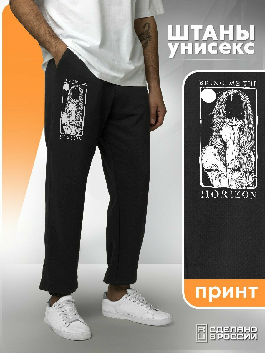 Брюки спортивные Бруталити