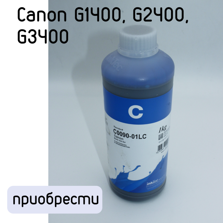 Чернила Canon G1400 G2400 G3400 (InkTec) C0090-01LC Cyan (1000мл) водорастворимые