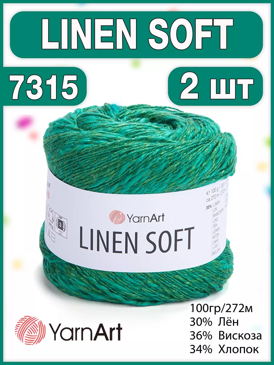 Летняя пряжа Ярнарт Linen Soft 7315, 100г/272м - 2 мотока