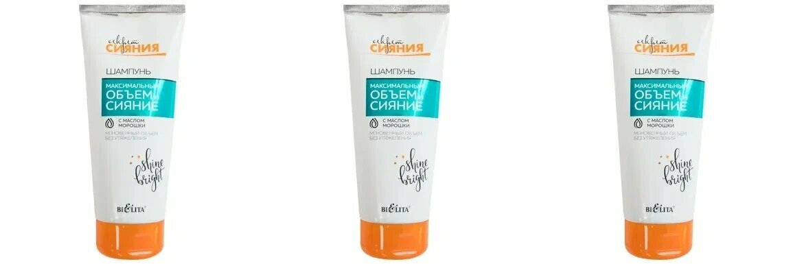 Шампунь Белита Секрет сияния максимальный объем и сияние с маслом морошки, 200 мл, 3 шт