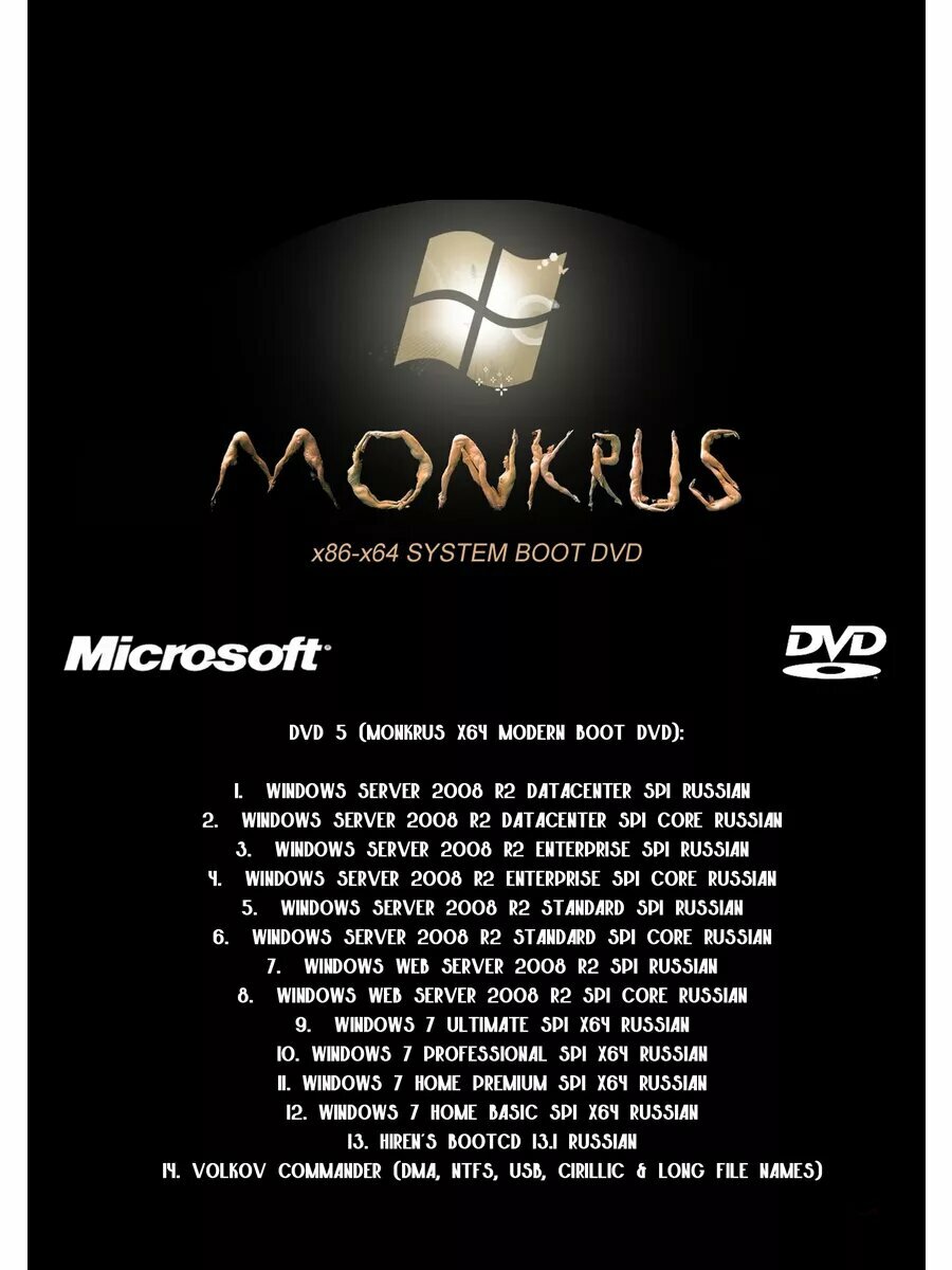 Windows DVD 5 (x64 Modern Boot DVD)
