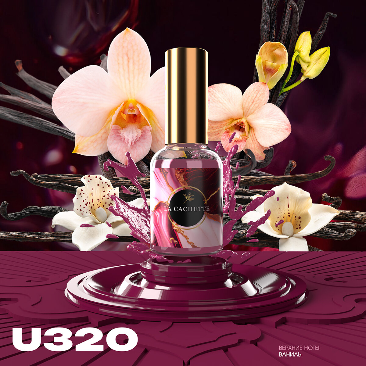 Парфюмерная вода La Cachette U320 Vanilla Blend, 30 мл (Унисекс аромат)