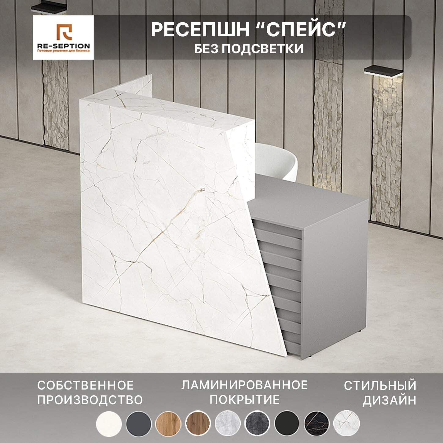 Барная стойка "Спейс" Серый Шифер/Оникс/ 1500х1200х600, Без подсветки