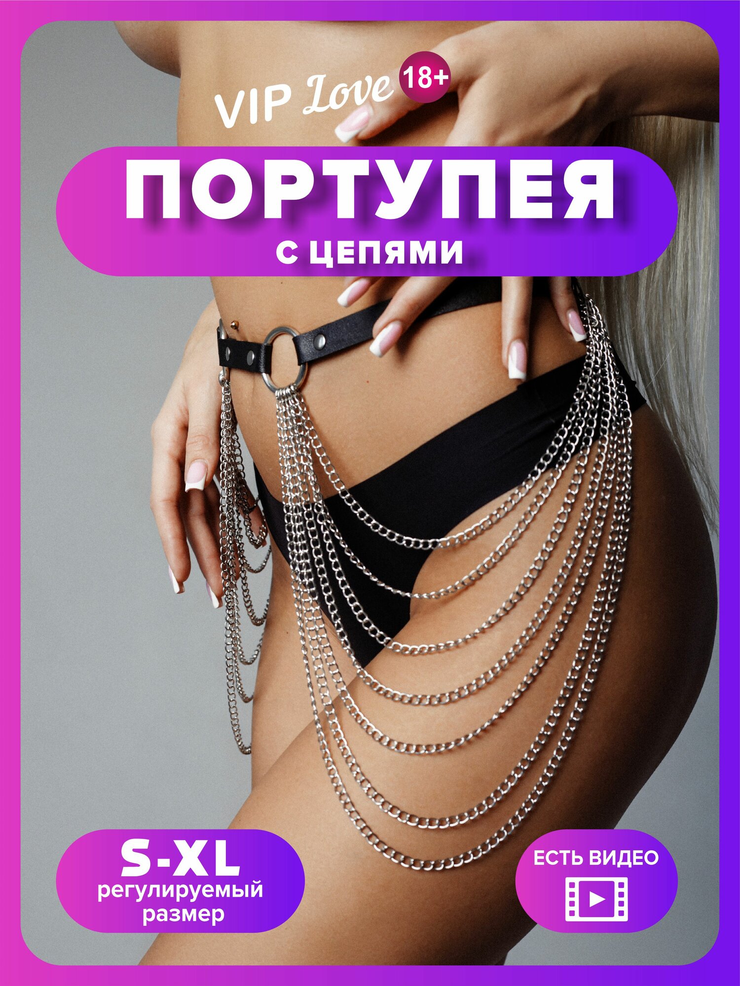 Портупея женская на бедра с цепями из экокожи , универсальная