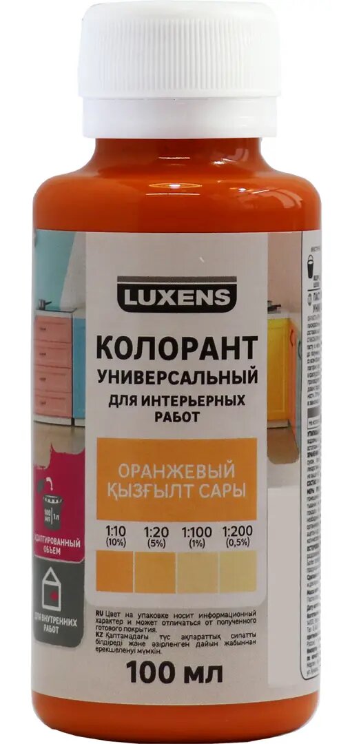Колорант Luxens 100 мл цвет оранжевый