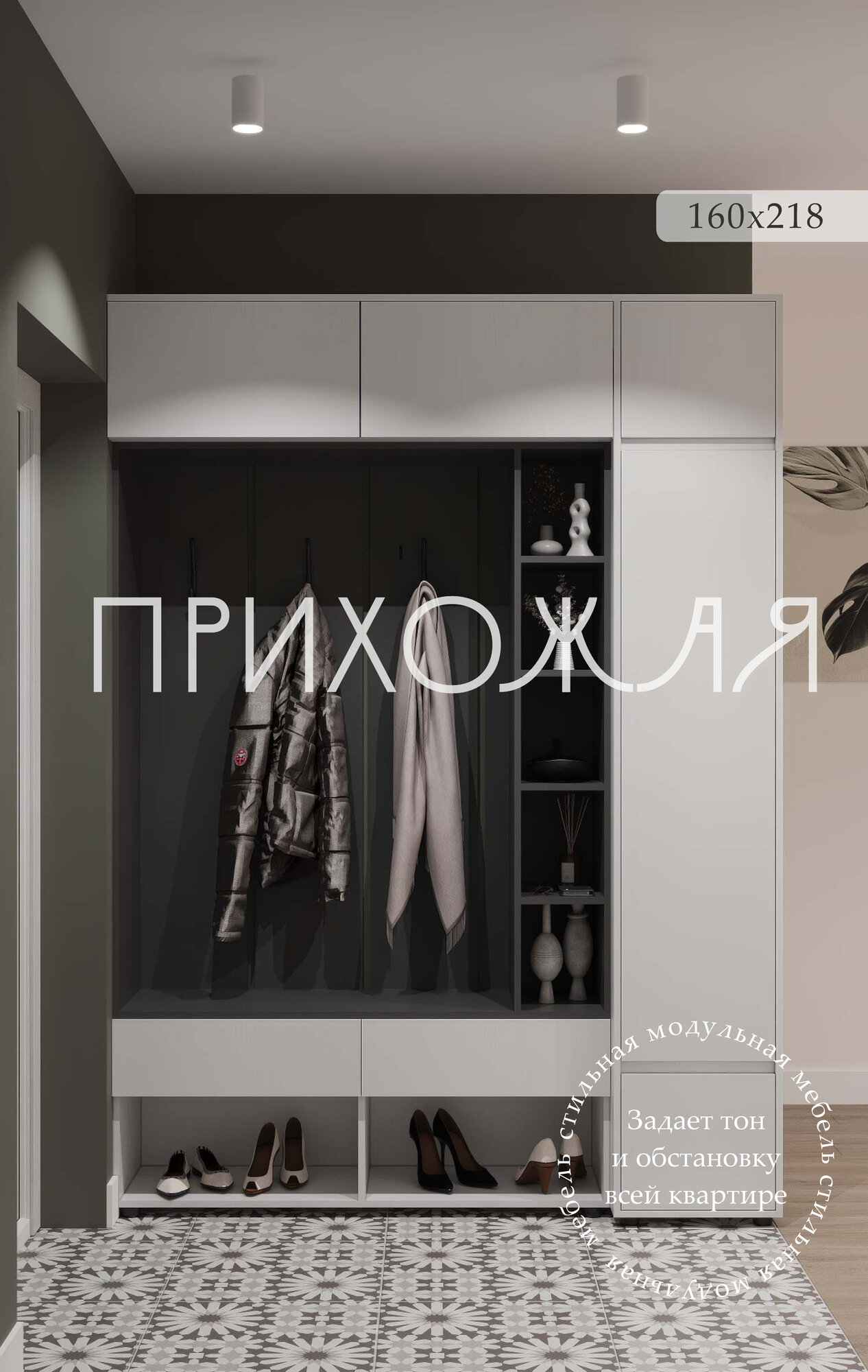 Прихожая "BOSA" К7 со шкафом, вешалкой, тумбой и пеналом, ЛДСП, модульная мебель для прихожей