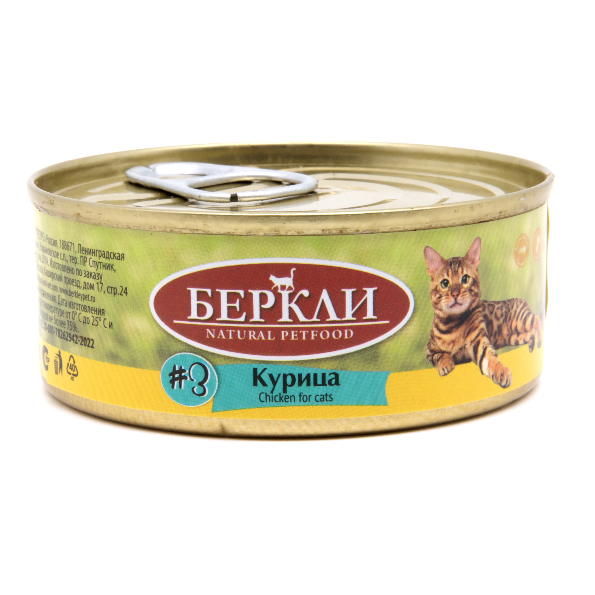 Корм влажный Berkley №3 курица для кошек (100 г)