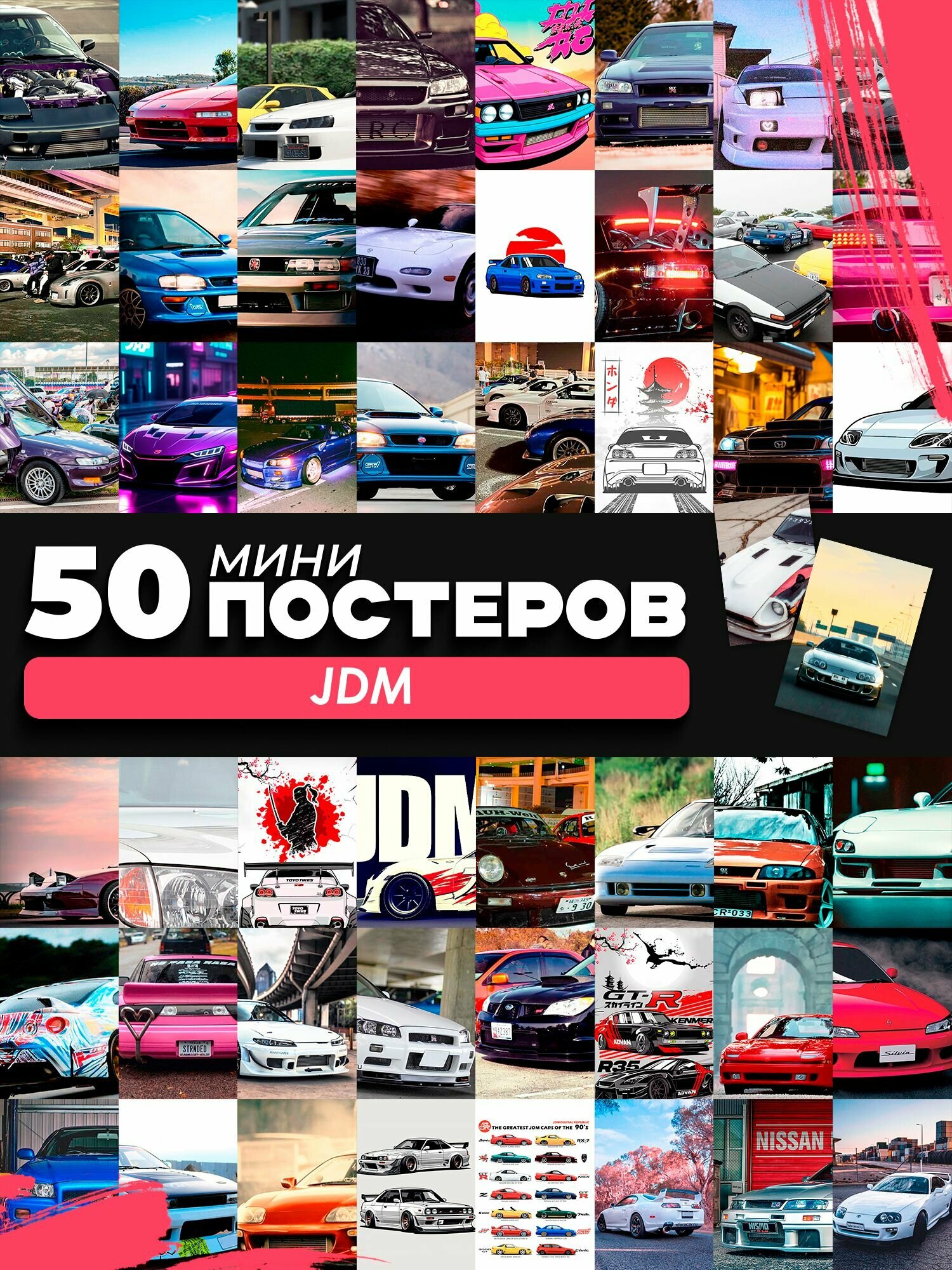 Набор мини постеров JDM