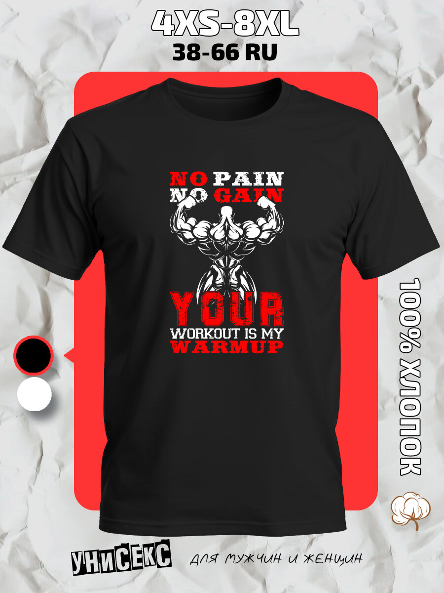 Футболка с принтом тяжелая атлетика разминка