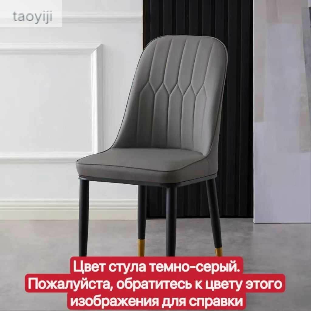 Стул — фото 1