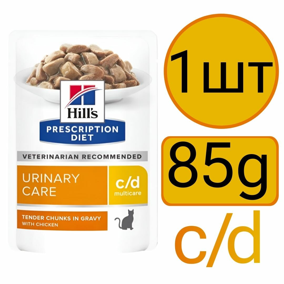 Корм влажный Hill's c/d, для кошек, при профилактике мочекаменной болезни (МКБ), (1шт по 85г)