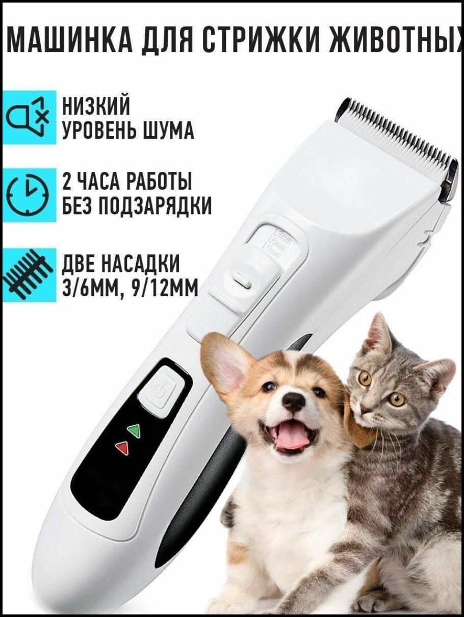 Codos 9200 Машинка для стрижки животных Codos СР 9200 триммер для собак и кошек, для груминга, с регулировкой длины среза