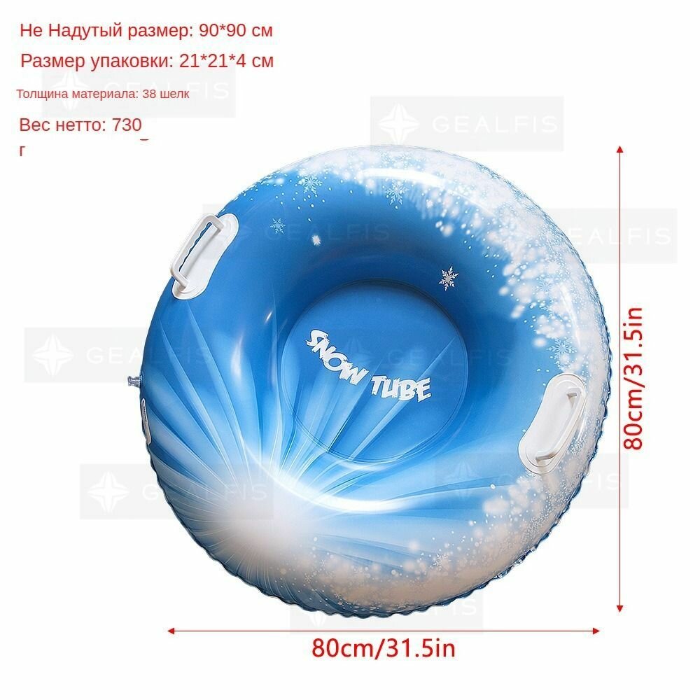 Ватрушка-Тюбинг для катания зимняя Стандарт 80 см