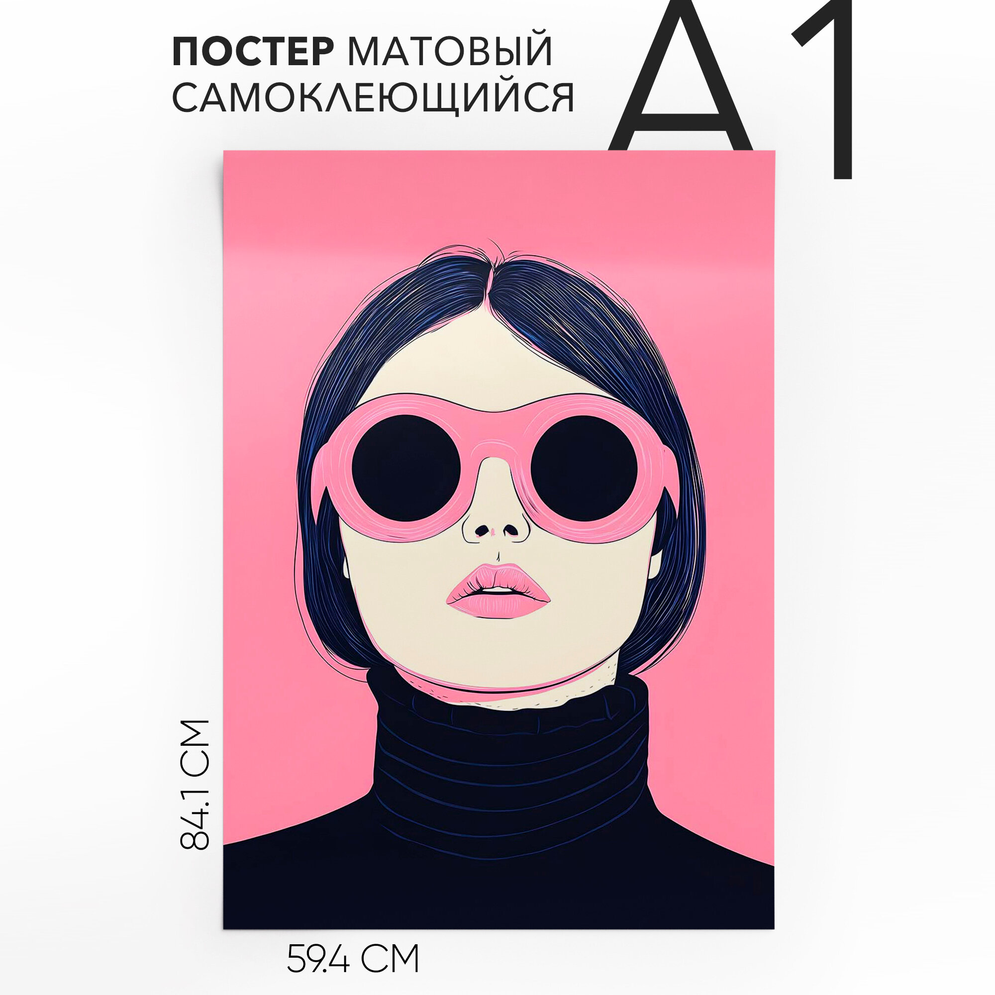 Постеры для комнаты самоклеящийся, большой A1 Девушка в очках, влагостойкий, для декора