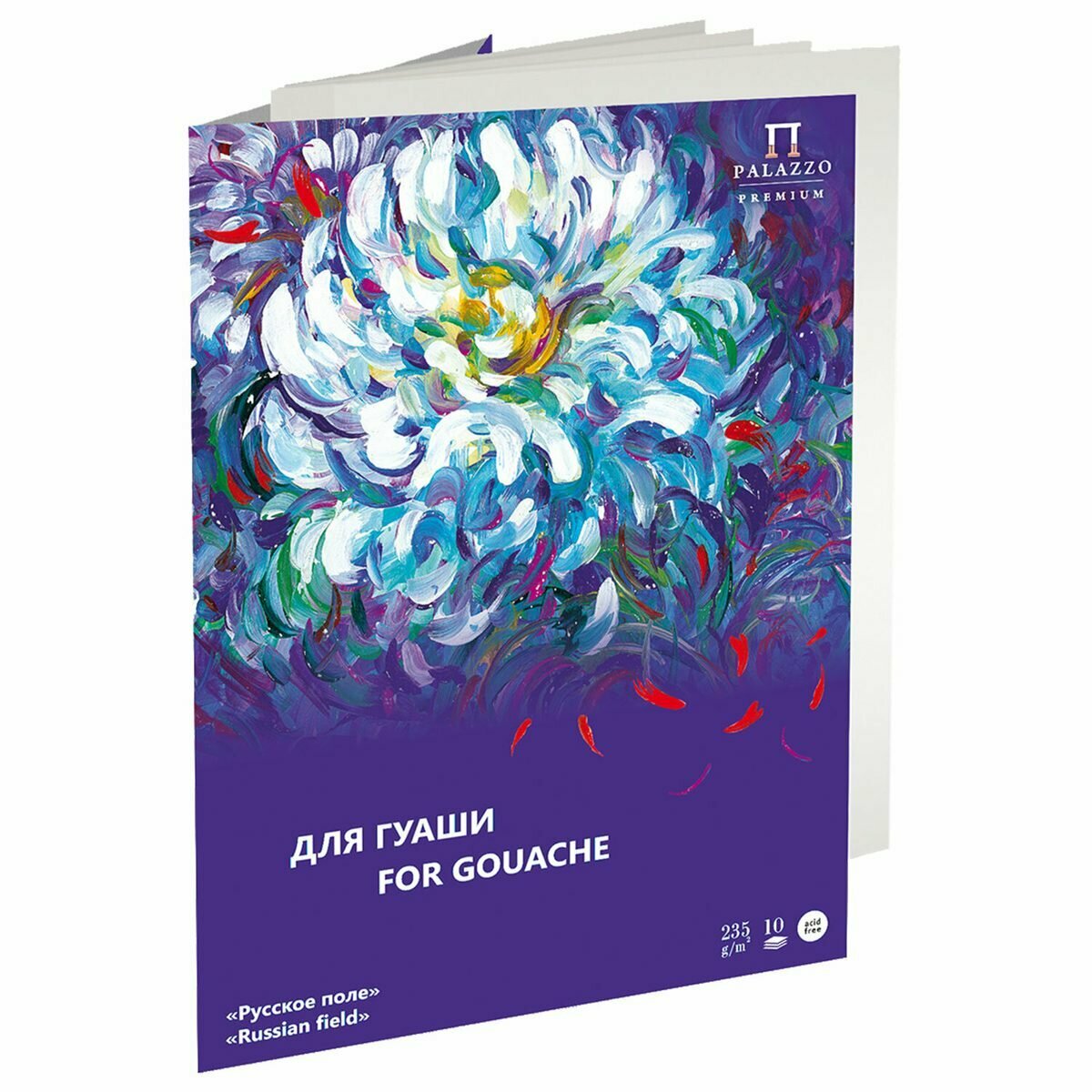 Папка для гуаши и акварели А3, 10л Palazzo "Русское поле" (235 г/кв. м, целлюлозная) (П-1707), 10шт.