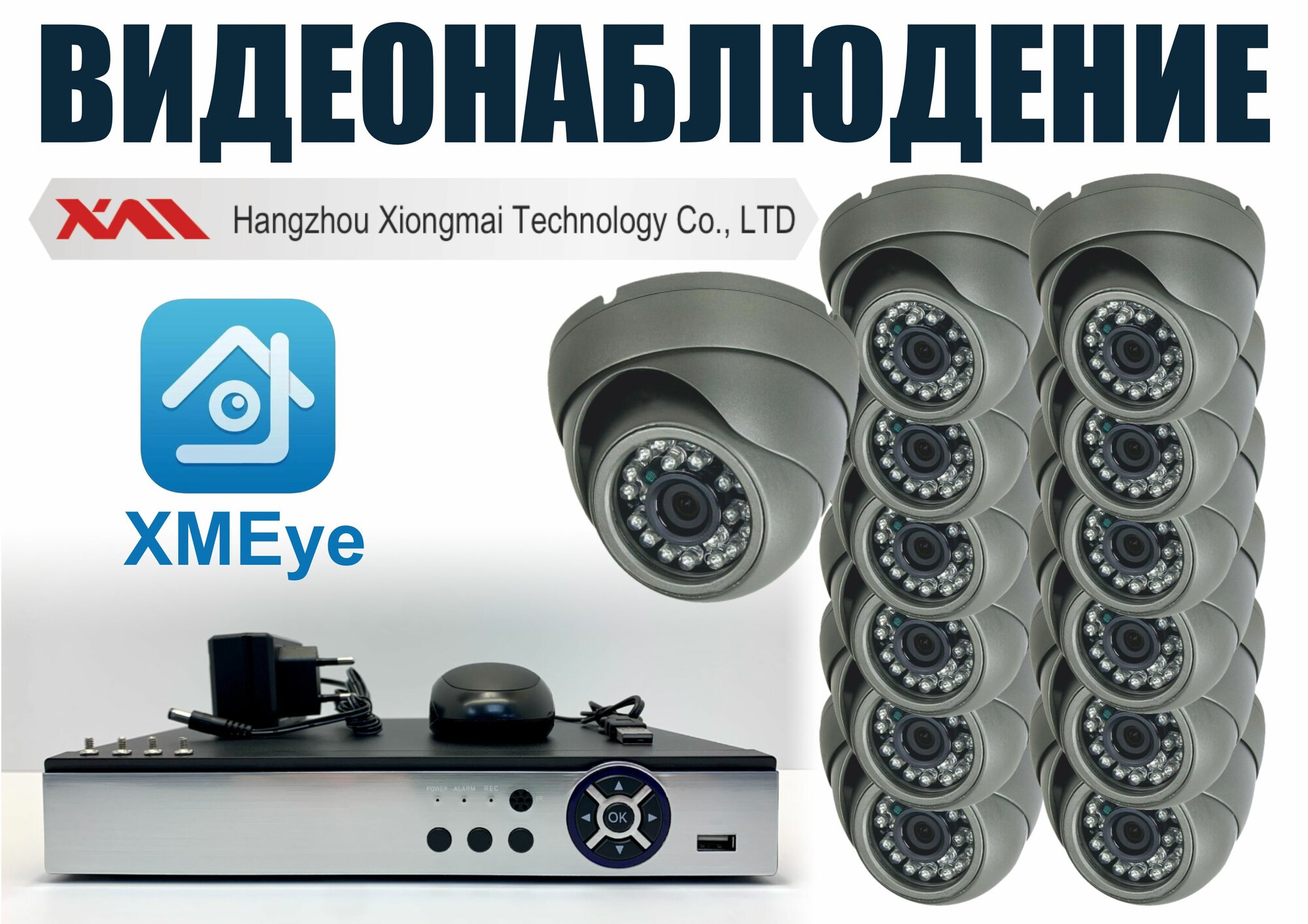 Внутренний комплект видеонаблюдения 5мП. 14 камер (KIT14AHD300S5MP)