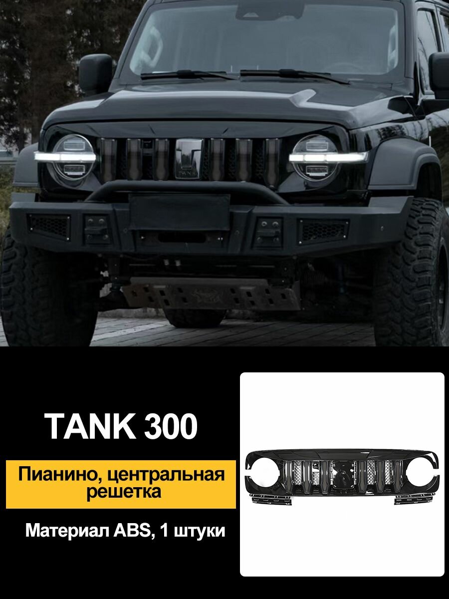 Защита внешних частей автомобиля