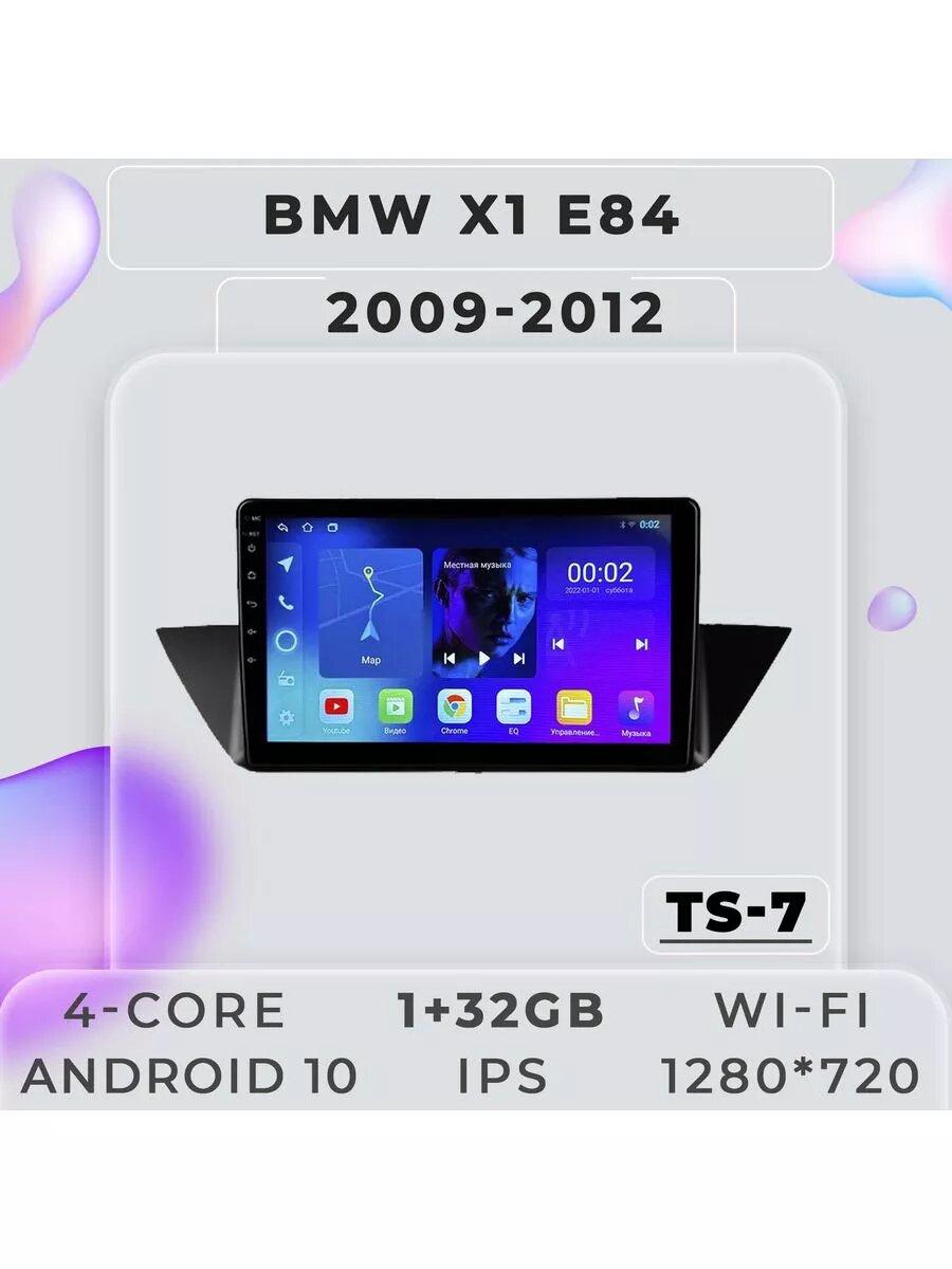 Магнитола Ts7 BMW X1 E84 2009 - 2012 1/32Gb, Bluetooth, FM/AM, GPS