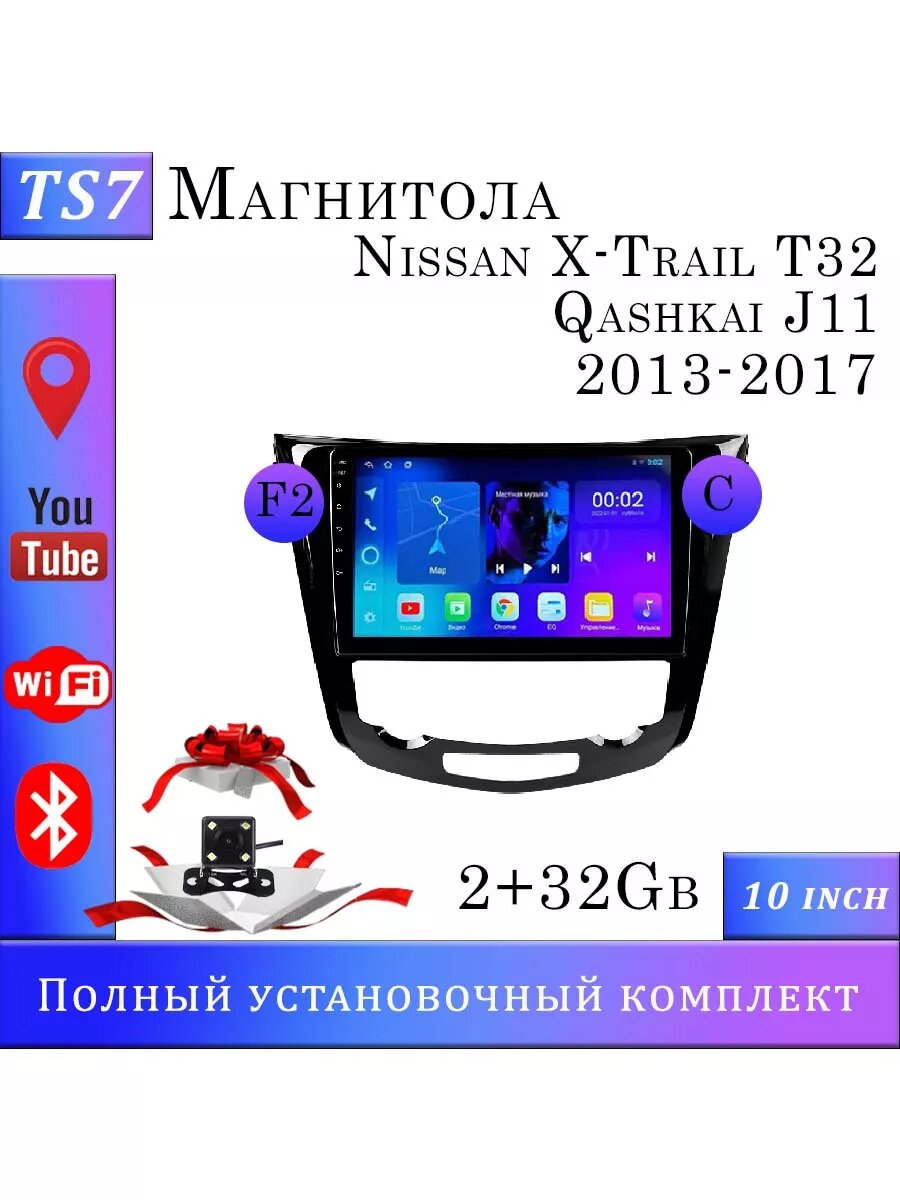 Автомагнитола TS7 Nissan X-Trail T32 Qashkai J11 13-17 2/32Gb, Bluetooth, FM/AM, GPS