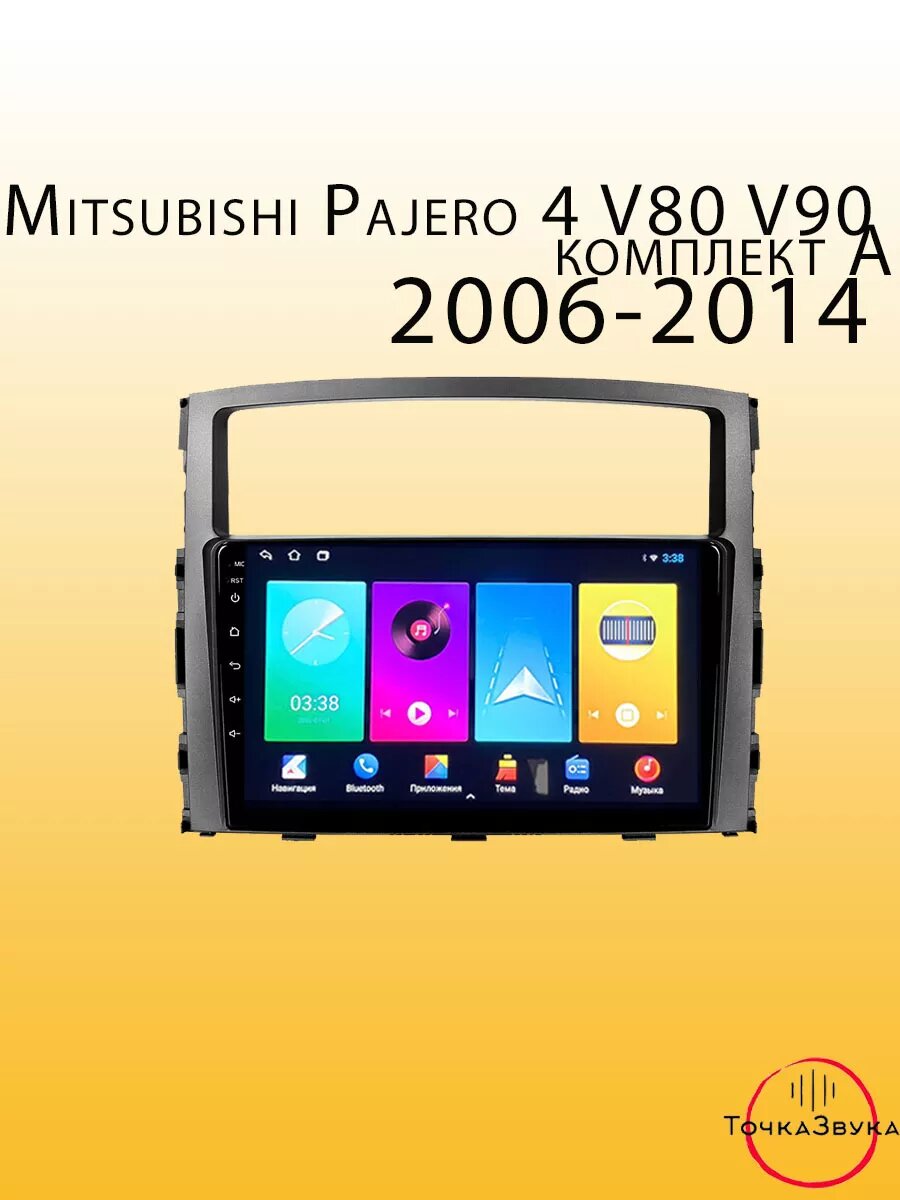 Автомагнитола Mitsubishi Pajero 4 V80 2006-2014 1/32Gb, Bluetooth, FM/AM, GPS