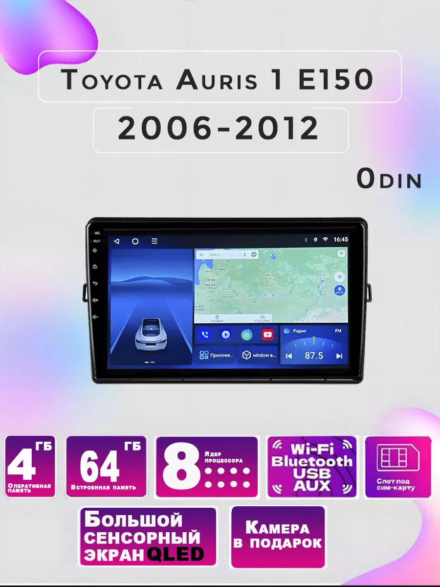 Магнитола TS18 Toyota Auris 1 E150 2006-2012 4/64Gb, Bluetooth, FM/AM, GPS