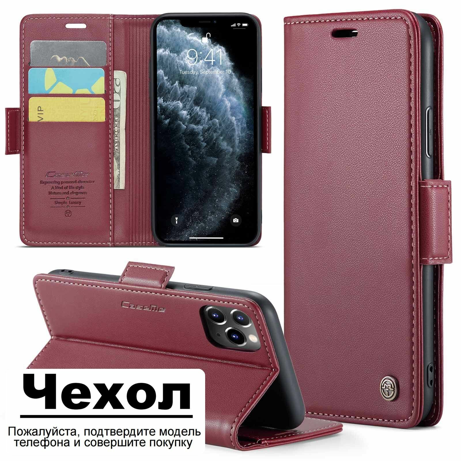 Чехол книжка для Apple iPhone 11 Pro Max (айфон 11 про макс) кошелек Флип телефонов