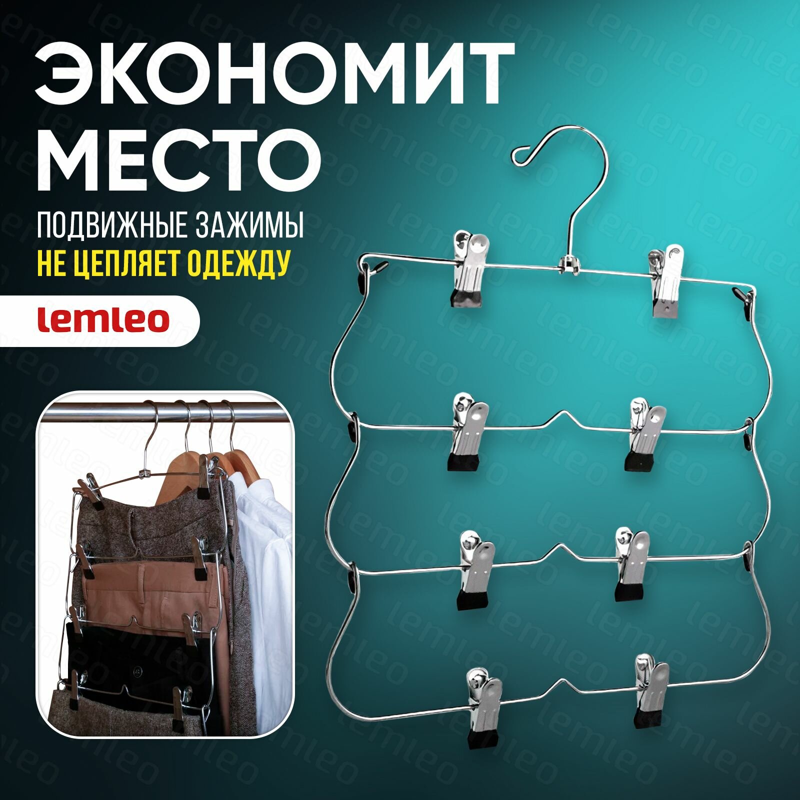 Вешалка-органайзер, 35.5 см, 1 шт организатор для вешалок вешалка для одежды