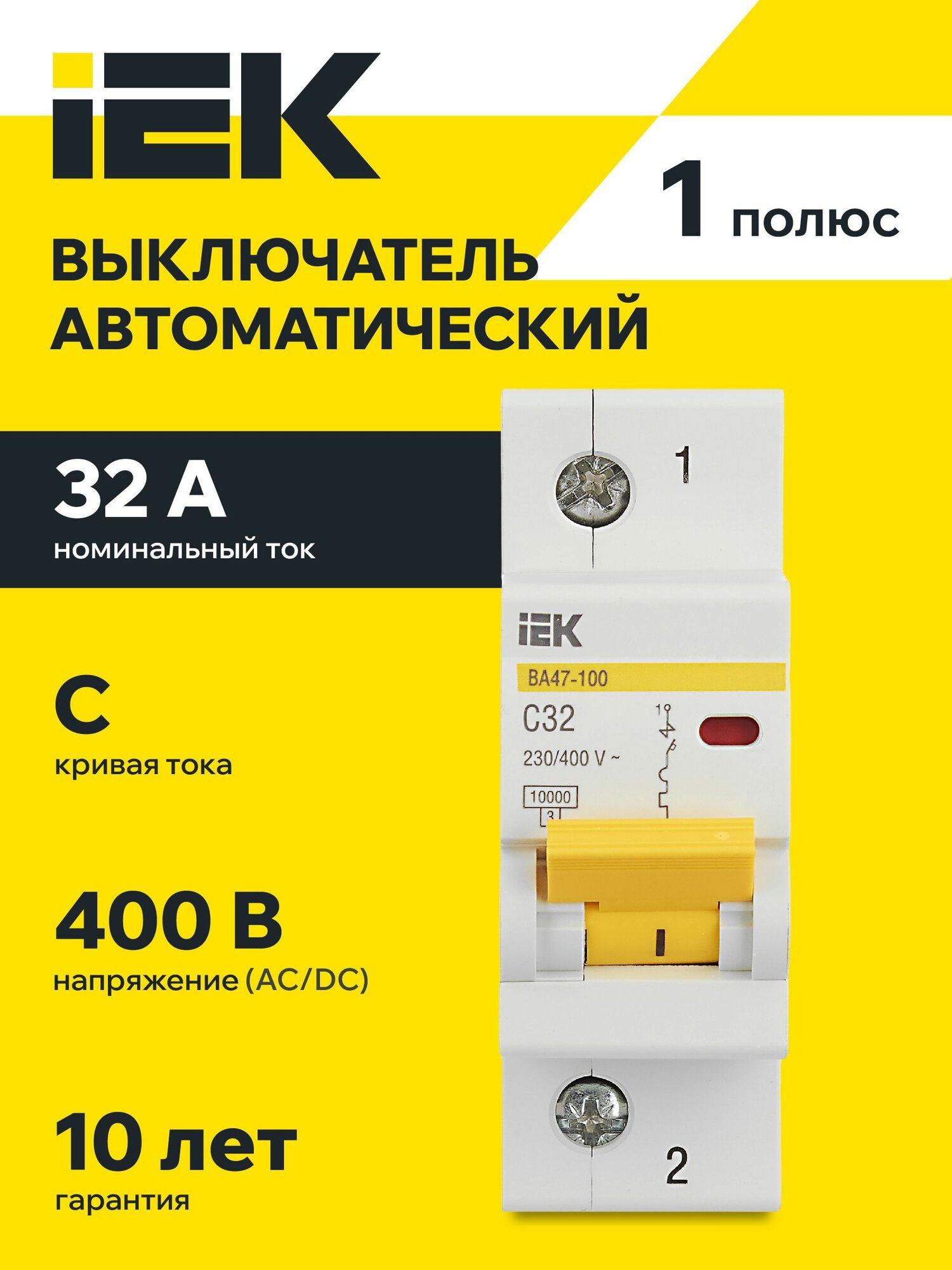 Автоматический выключатель IEK ВА47-100 1Р C 32А 10кА, 400В, DIN-рейка, IP20, термомагнитный, белый