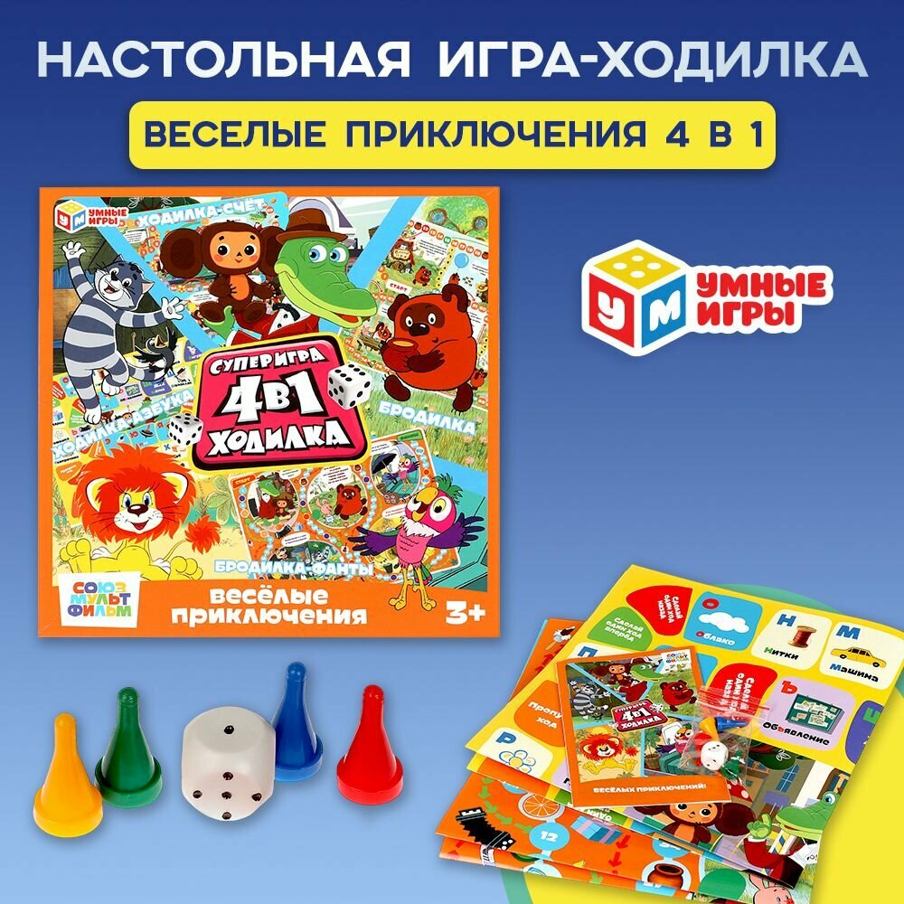 Настольная игра ходилка Веселые приключения Умные игры