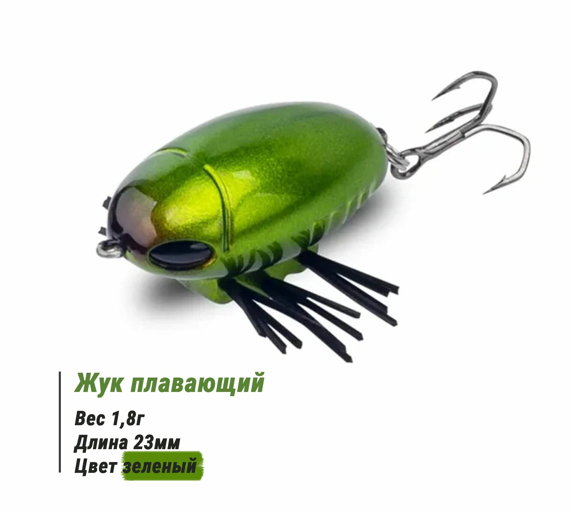 Воблер кренк жук на голавля 1.8г, приманка таракан зеленый